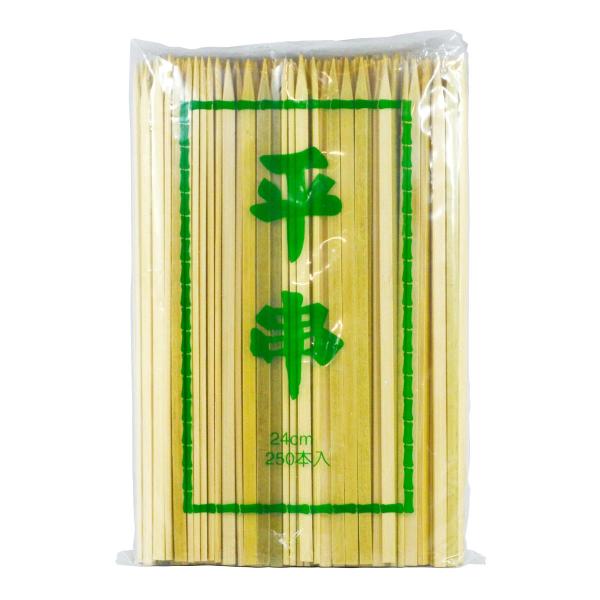 サイズ/約長さ24cm重量/約851g内容量/250本材質/竹生産国/中国製●焼き鳥や串焼き、キャンプやバーベキューでの食材刺しに最適なアイテムです。●料理の見た目も美しく仕上がる、シンプルで使いやすい平串です。●均等に食材を並べて焼きやす...