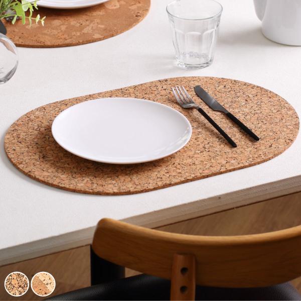 サイズ/約横45×縦30cm内容量/1枚材質/コルク種類/GRAIN、ROCK生産国/インド製●自然素材のコルクを使用したランチョンマット楕円形タイプです。●素材の風合いを大切にしたシンプルなデザインで、和食にも洋食にもマッチします。●コル...
