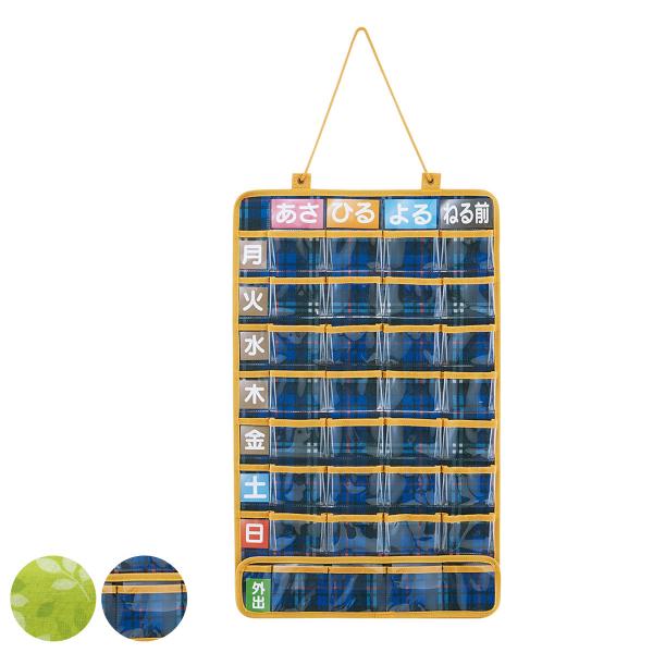 サイズ/約横57.5×縦37cmポケットのマチ：3cm内容量/1個材質/本体：ポリエステル、PVC中芯：紙見出し：紙袋：ポリエチレン種類/リーフ、トラディショナルチェック生産国/中国製●お薬の飲み忘れ、飲み間違い防止に便利な壁掛けポケットで...