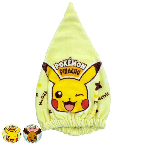サイズ/約横20×縦42cm内容量/1枚材質/綿100％種類/ピカチュウ、イーブイ生産国/中国製●大人気ポケットモンスターのピカチュウとイーブイがそれぞれプリントされたお子様用タオルキャップです。●プールや川遊びなどすぐに頭を乾かせないとき...