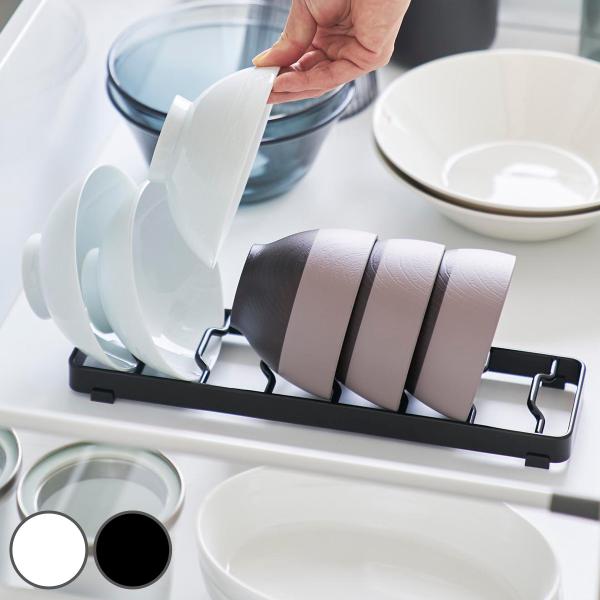 サイズ/約幅32×奥行8.6×高さ2.2cm重量/約480g内容量/1個付属品：クッション×4材質/スチール（粉体塗装）種類/ホワイト、ブラック生産国/中国製●お椀を立てて収納できるスタンドです。●お茶碗や汁物のお椀が収納でき、片手でも取り...