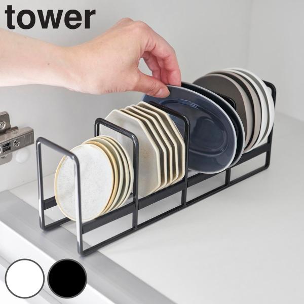 サイズ/約幅26.5×奥行6×高さ10cm重量/約240g内容量/1個材質/本体：スチール（粉体塗装）ストッパー：シリコーンゴム種類/ホワイト、ブラック生産国/中国製対応サイズ/直径6〜13cmまでの豆皿・小鉢を目安※お皿の形状によっては収...