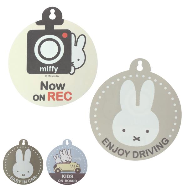 サイズ/約幅13×奥行0.06×高さ14.2cm内容量/1個材質/本体：ポリプロピレン吸盤：PVC種類/A、B生産国/中国製●吸盤タイプで簡単に取り付けられるカーサインです。●サインを使い分けられる両面デザインです。●周囲や走行中の後続車に...