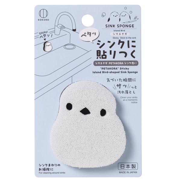 サイズ/約幅6.3×奥行7.3×高さ2.8cm内容量/1個材質/ポリウレタンフォーム、アクリル生産国/日本製●かわいくて人気の小鳥、シマエナガをモチーフにしたシンク洗いスポンジです。●裏のアクリル面が平面に吸着し、シンク壁にペタッと貼って保...