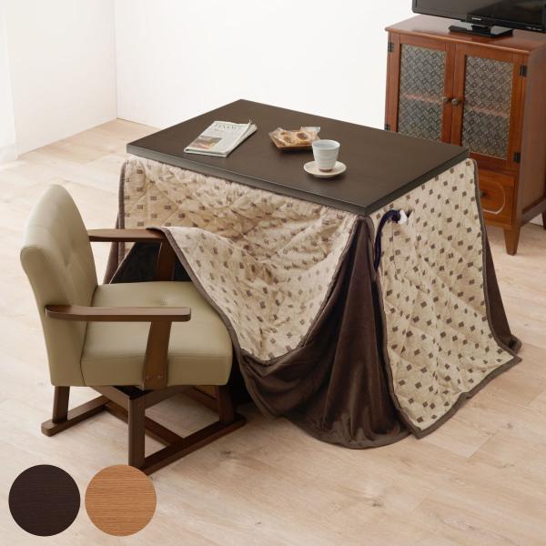 サイズ/テーブル：約幅90×奥行60×高さ45・50・55・60・65・70cmチェア：約幅56×奥行54×高さ73.5・68.5cm内容量/テーブル1台チェア1脚布団1枚材質/テーブル：天板（オーク突板（ダークブラウン）、アッシュ突板（ナ...