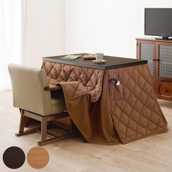 サイズ/テーブル：約幅90×奥行60×高さ45・50・55・60・65・70cmチェア：約幅56×奥行54×高さ73.5・68.5cm内容量/テーブル1台チェア1脚布団1枚材質/テーブル：天板（オーク突板（ダークブラウン）、アッシュ突板（ナ...