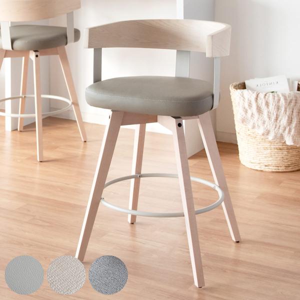 サイズ/約幅52×奥行50×高さ88cm座面高：約67cm重量/約8.3kg内容量/1脚材質/ウレタン、天然木突板合板（ラッカー塗装）、スチール（粉体塗装）張地：合成皮革（PU）、ポリエステル、ナイロン種類/ホワイト×グレー、ナチュラル×ア...