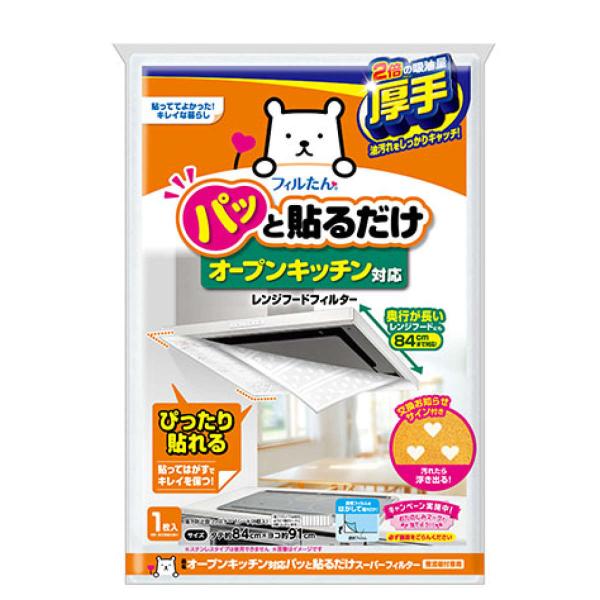 サイズ/約横91×縦84cm内容量/1枚入【付属品】落下防止面ファスナー1シート（8個入）材質/難燃性不織布生産国/日本製対応サイズ/奥行 約84cmまでのレンジフード●整流板のベタつきや内部への油汚れの侵入をしっかり防ぎます。●吸油力が高...