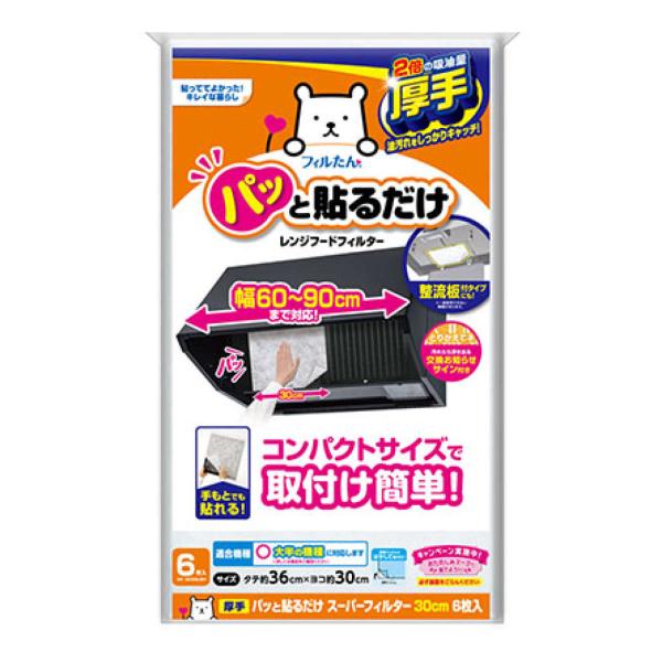 サイズ/約横30×縦36cm※1枚あたり内容量/6枚入材質/難燃性不織布生産国/日本製●厚手フィルターで油汚れをしっかりキャッチします。●レンジフード内部への油汚れの侵入を防ぎ、掃除の手間を軽減します。●粘着タイプなので、簡単にパッと取り付...