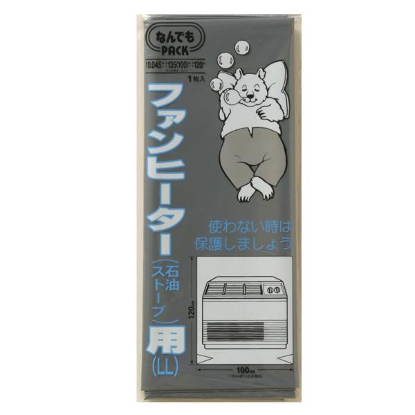 サイズ/約横135(100)×縦120cm【袋のマチ】片側：約35cm厚さ：約0.045mm内容量/1枚材質/ポリエチレン生産国/中国製●シーズンオフの収納に便利な、ファンヒーター、石油ストーブ用収納袋 LLサイズです。●保管中の汚れやホコ...