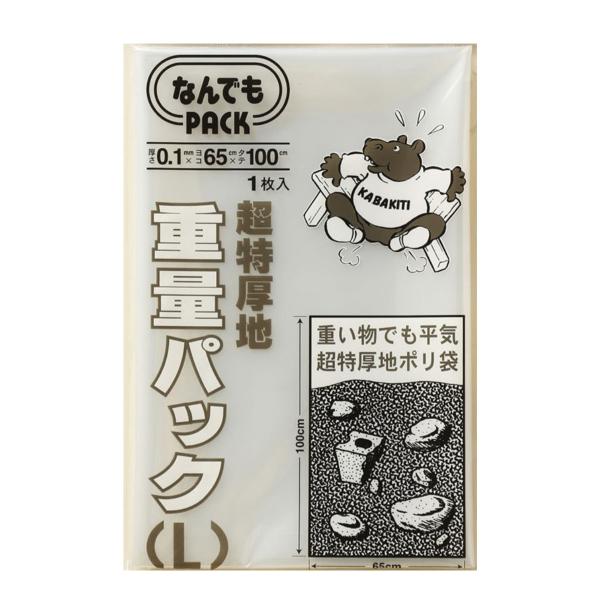 サイズ/約横65×縦100cm厚さ：約0.1mm内容量/1枚材質/ポリエチレン生産国/中国製●厚さが約0.1mmもある、かなり厚くて丈夫な収納袋　重量パックLサイズです。●突起物のようなものでなければ、約2〜30kgの重量にも耐えることがで...