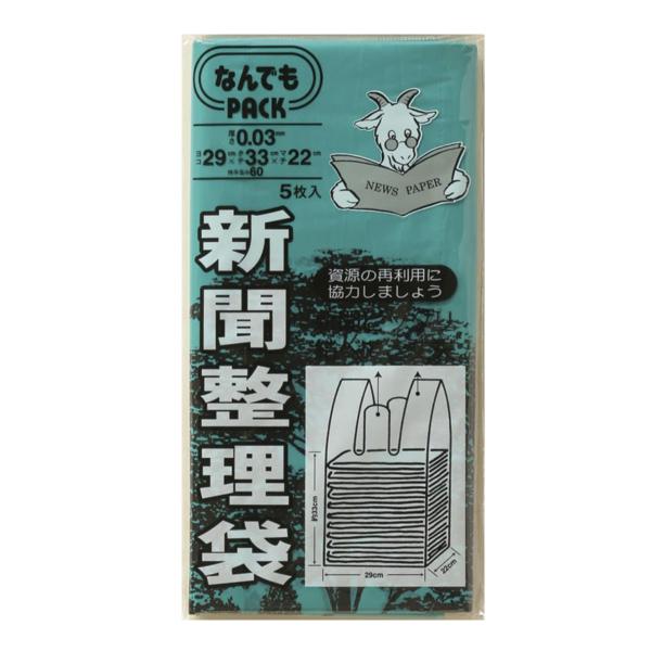サイズ/約横29×縦33（持ち手込：60）cm【袋のマチ】片側：約22cm厚さ：約0.03mm内容量/5枚入材質/ポリエチレン生産国/中国製●新聞・雑誌の整理に便利に使える収納袋です。●新聞ストッカーにセットして使えば、より整えてお部屋に置...