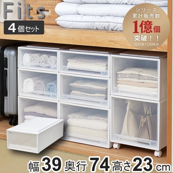 サイズ/約幅39×奥行74×高さ23cm引出内寸：約幅33.7×奥行69.4×高さ18cm内容量/4個セット材質/本体・引出し：再生ポリプロピレン（再生材比率10％以上）前枠：スチロール樹脂種類/ホワイトクリア生産国/日本製キャスター/なし...