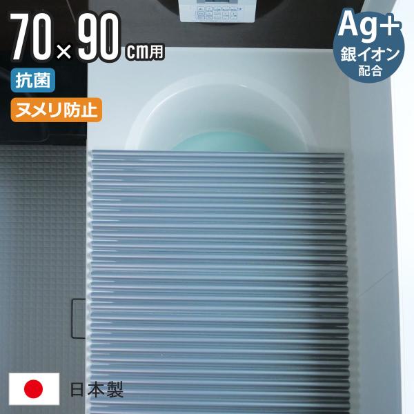 サイズ/実寸サイズ：約奥行70×幅91.4×厚さ1.7cm重量/約1.6kg内容量/1枚材質/ポリプロピレン生産国/日本製●イオン配合で衛生的なシャッター式風呂ふたです。●ミューファンパウダーは人体に害のない「純銀」を使用しているので、人体...