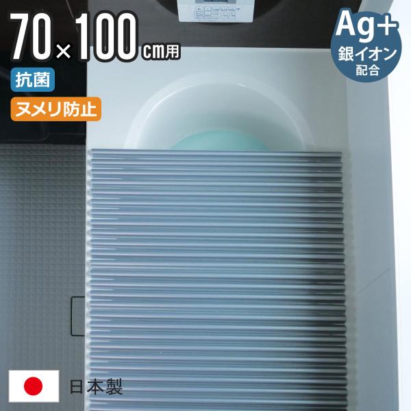 サイズ/実寸サイズ：約奥行70×幅101.3×厚さ1.7cm重量/約1.7kg内容量/1枚材質/ポリプロピレン生産国/日本製●イオン配合で衛生的なシャッター式風呂ふたです。●ミューファンパウダーは人体に害のない「純銀」を使用しているので、人...