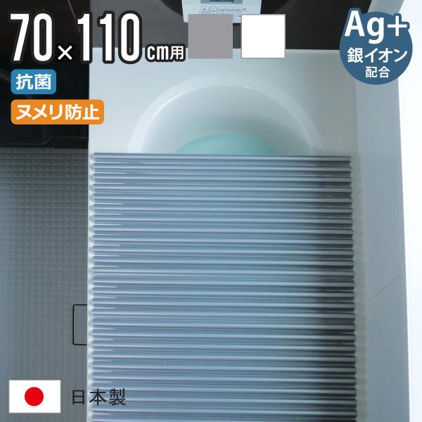 サイズ/実寸サイズ：約奥行70×幅111.8×厚さ1.7cm重量/約1.9kg内容量/1枚材質/ポリプロピレン種類/シルバー、ホワイト生産国/日本製●イオン配合で衛生的なシャッター式風呂ふたです。●ミューファンパウダーは人体に害のない「純銀...