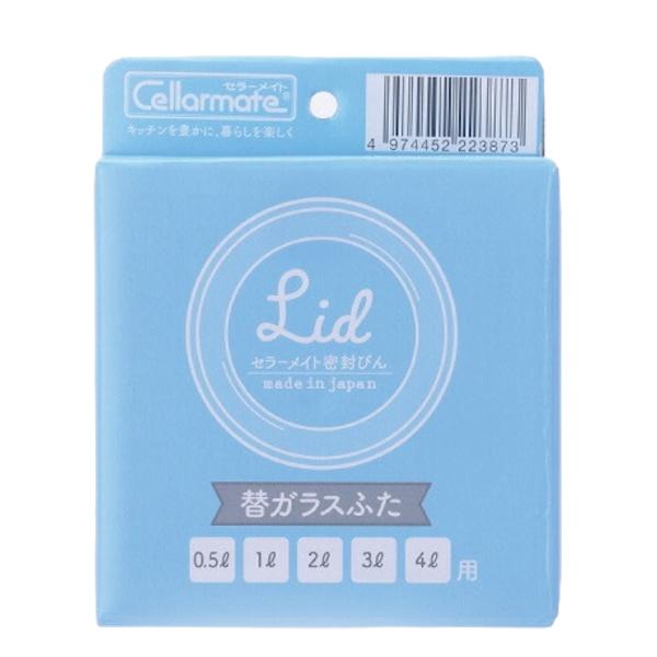 サイズ/約底辺：9.8×口径：8×高さ：2.1cm重量/約155g内容量/1個材質/ガラス生産国/日本製食器洗い乾燥機/使用不可電子レンジ/使用不可オーブン/使用不可●セラーメイト密封びん用替ガラス蓋です。●「セラーメイト」は、家庭の手作り...