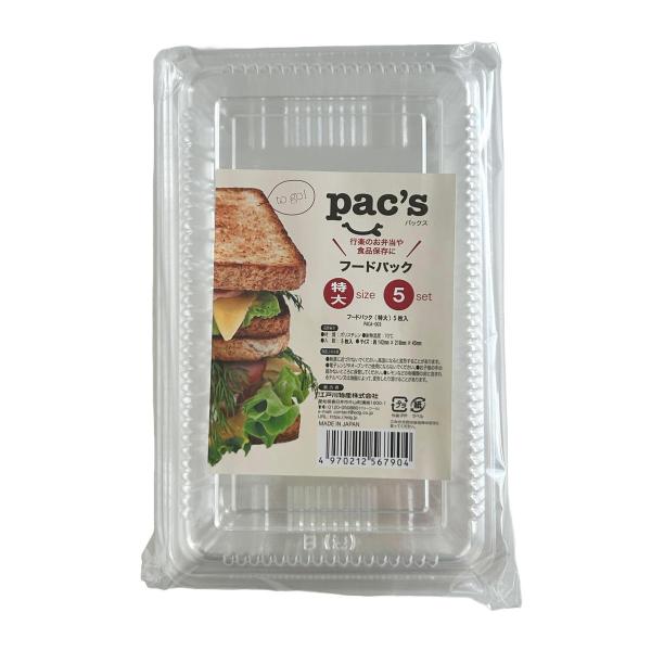 サイズ/約幅14.2×奥行21.8×高さ4.5cm内容量/5枚材質/ポリスチレン生産国/日本製耐熱温度/70度電子レンジ/使用不可●唐揚げやコロッケなど、おかずがたっぷり入る大きめサイズの透明フードパックです。●深さ4.5cmで、サンドイッ...