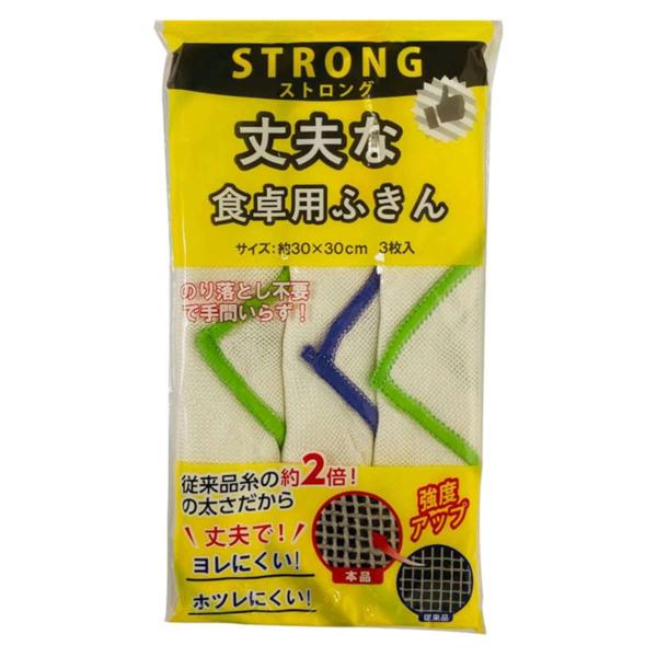 サイズ/約横30×縦30cm内容量/3枚入材質/レーヨン生産国/中国製●糸が太く、丈夫な食卓用ふきん入です。●のりなし加工済みなので、使い始めからすぐに快適な拭き心地です。●洗い替えに便利な3枚入です。台拭き キッチン用品 かや織り テーブ...
