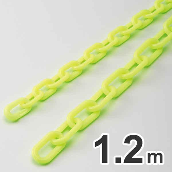サイズ/約長さ1.2m線径：約直径0.6cm容量/1mあたり約95g内容量/1巻材質/ポリエチレン●人・車両の進入禁止や資材の保管場所の境界に使用できるカラーチェーンです。●蛍光タイプなので色鮮やかに目立ち、周囲に注意を促します。●両端に連...