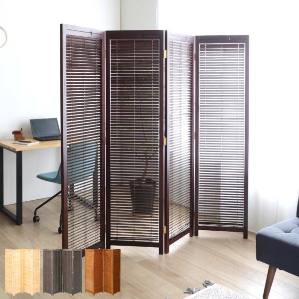 サイズ/約幅45×厚み2.5×高さ172cm×4連幕部：約幅38×高さ156.5cm重量/約9kg内容量/1台材質/天然木（桐）塗装丁番：銅種類/ナチュラル、ブラウン、ミディアムブラウン組立状態/完成品●洋室にも和室にも合う高さ172cmの...