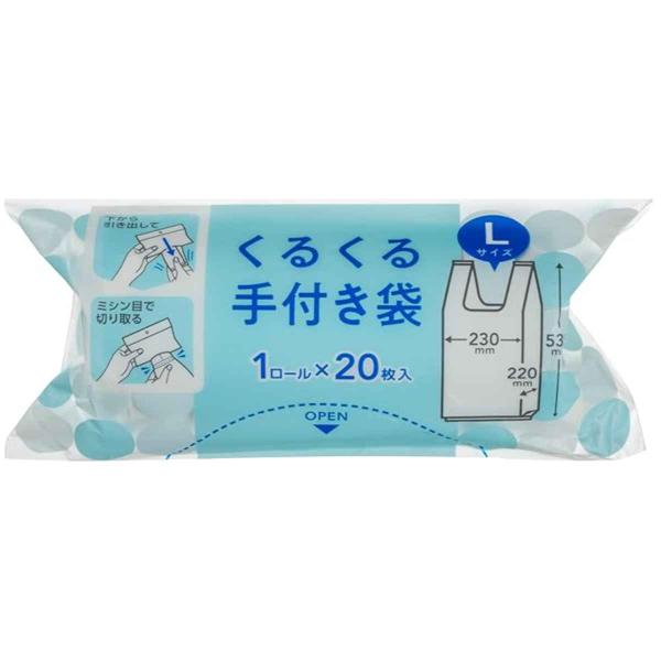 サイズ/約幅23×奥行53×高さ22cm厚さ：0.015mm内容量/20枚材質/ポリエチレン生産国/中国製●持ち運びに便利なロール形状のポリ袋です。●マチ付きで、形が崩れず持ちやすいです。●1枚ずつ切り取って使えます。●カサカサとした感触が...