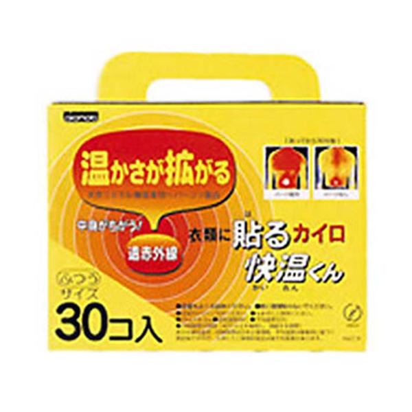 サイズ/約横13×縦9.5cm外箱：38×29.5×25.5cm内容量/240個（30個入×8箱セット）保温効力/40度以上（12時間）最高温度：63度平均温度：53度●「貼るタイプ」のカイロ30個入り、8箱セットです。●温かさが広範囲に広...