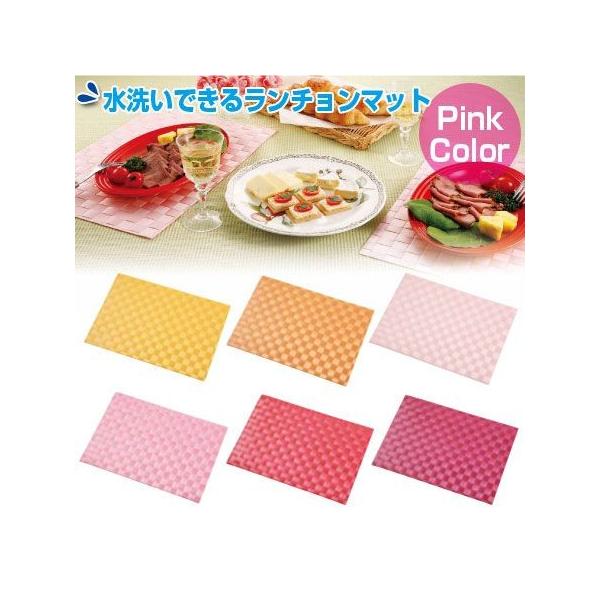 テーブルランナー ティーマット テーブルマット 食卓マット プレイスマット●ポリプロピレンで出来ているから、水や汚れに強く、こぼしてもサッと拭きとれます。●豊富なカラーバリエーション！24色からお選びいただけます。【商品詳細】サイズ：約 縦...