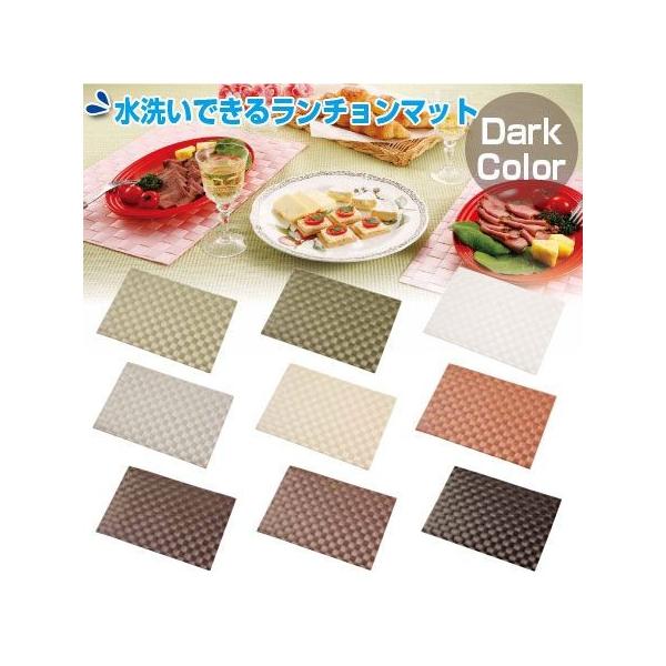 テーブルランナー ティーマット テーブルマット 食卓マット プレイスマット●ポリプロピレンで出来ているから、水や汚れに強く、こぼしてもサッと拭きとれます。●豊富なカラーバリエーション！24色からお選びいただけます。【商品詳細】サイズ：約 縦...