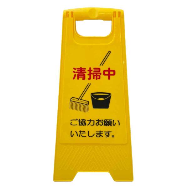 サイズ/約幅30×縦63.5cmまたは約幅29.5×縦62cm内容量/1個材質/ABS樹脂●大きな文字で見やすいサインスタンドです。●手を挟まない持ち手です。●コンパクトで、持ち運びに便利です。●丈夫な作りで長持ちします。●屋内全般メンテナ...