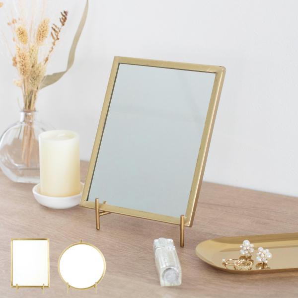 サイズ/【スクエア】約幅14×奥行10×高さ18.5cm【ラウンド】約幅17.5×奥行10×高さ17.5cm内容量/1個材質/ミラー、真鍮、アイアン種類/スクエア、ラウンド組立状態/完成品●真鍮製の艶やかなフレームが魅力のミラーです。●安定...