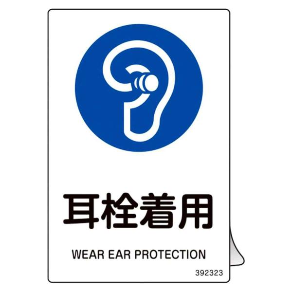 サイズ/約幅10×高さ15cm厚さ：約0.04cm重量/約24g内容量/5枚1組材質/基材：PET（ポリエチレンテレフタレート）粘着剤：アクリル系生産国/日本製●JIS規格に準拠した安全標識ステッカーです。●ステッカータイプなので簡単に貼り...