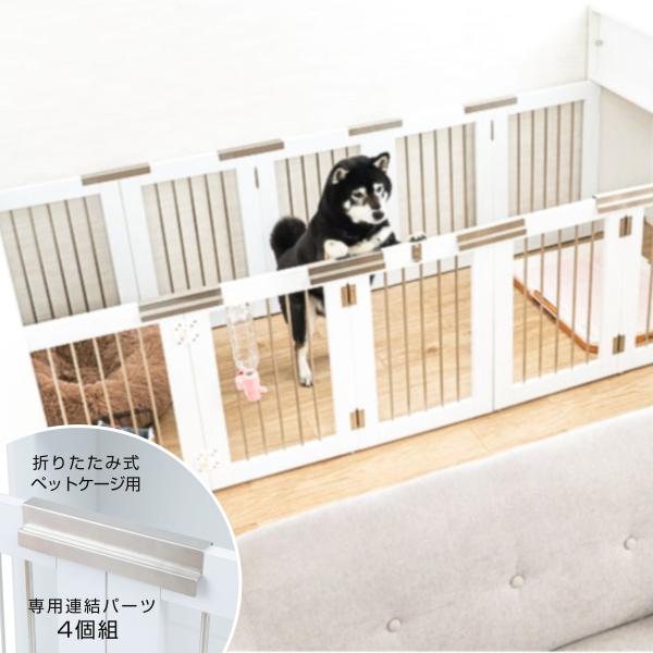 サイズ/約幅9×奥行10.8×高さ8.75cm内容量/1個材質/ステンレス●収納型ケージ用連結パーツ4個組は、複数ケージをつなげて広いスペースを確保でき便利です。●あとから追加で構成を変更できるので、レイアウトや設置場所を変えたい場合も手軽...