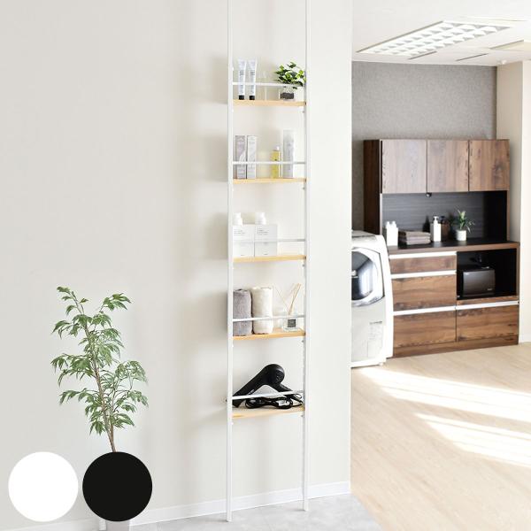 サイズ/【本体】幅40×奥行12.5×高さ225〜260cm【棚】幅32×奥行9×高さ2cm棚板有効幅：約46cm内容量/1台材質/【サイド・つっぱりパイプ・横パイプ】スチール（メラミン焼付塗装）【棚板】天然木種類/ホワイト、ブラック生産国...