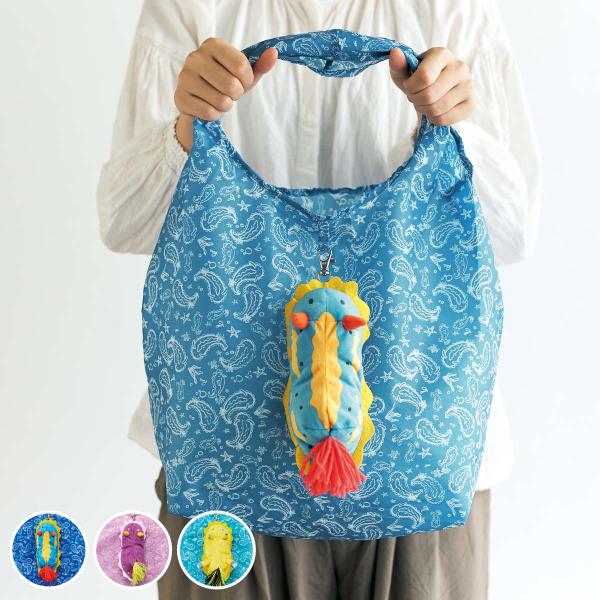 サイズ/【エコバッグ】約横43×縦30cmマチ：約17cm※ハンドル含まず【ウミウシ】約幅19×奥行8.5×高さ6.5cm内容量/エコバッグ1枚、フック付きぬいぐるみ1個材質/ポリエステル種類/アオウミウシ、シンデレラウミウシ、ウデフリツノ...