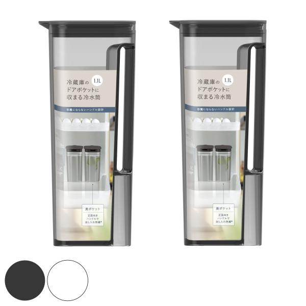 サイズ/約幅11.6×奥行9×高さ26.5cm容量/約1.1L内容量/同色2個セット材質/本体：AS樹脂フタ・栓：ポリプロピレンフタパッキン：シリコーンゴム種類/ブラック、ホワイト生産国/日本製耐熱温度/100度食器洗い乾燥機/使用可能●1...