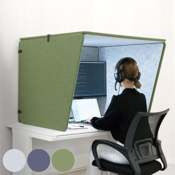 サイズ/約幅105×奥行90×高さ77.1cm重量/約11.8kg内容量/1台付属品：六角レンチ材質/吸音ボード：ポリプロピレン、タルク、ポリエステル、アルミ不織布：PET金具・ネジ：スチール種類/ライトグレー、グリーン、ネイビー生産国/日...