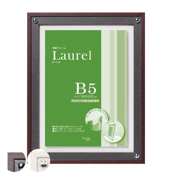 サイズ/約横26×縦33.5cm厚さ：0.9cm有効画面寸法：約21.5×29cm内容量/1個材質/MDF、アクリル種類/セピア、ホワイト●重厚感と透明感を兼ね備えた高級感のあるフレームです。●証書やアートを引き立て空間を上質な印象に整えま...