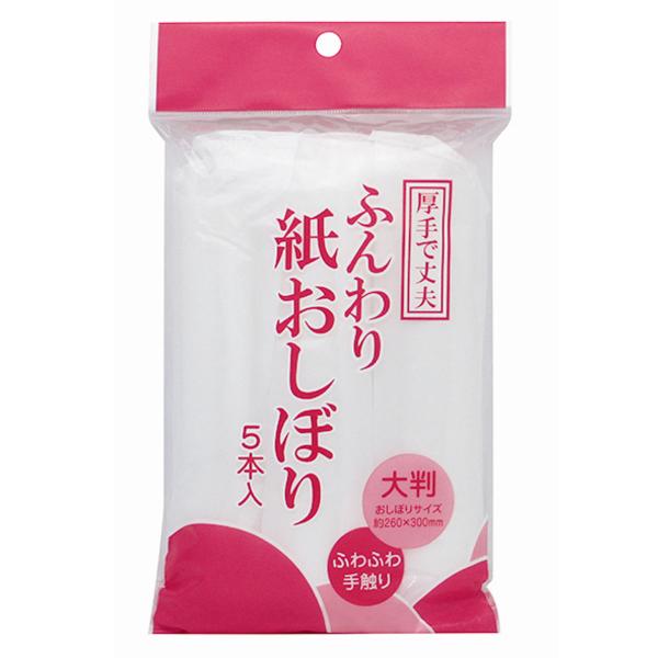 サイズ/約横26×縦30cm内容量/5本材質/不織布（レーヨン・PET）生産国/日本製●厚手で丈夫、大判サイズの紙おしぼりです。●個包装で衛生的です。●触り心地がソフトな不織布です。●レジャーやパーティ、お弁当にも便利です。5本入り バーベ...