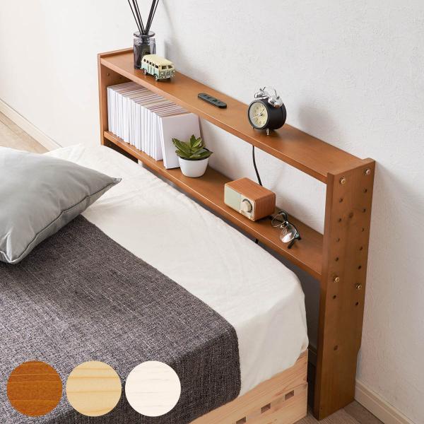 サイズ/約幅98×奥行15×高さ66cm内容量/1台付属品：可動棚2枚材質/主材：天然木（パイン材）種類/ナチュラル、ライトブラウン、ホワイトウォッシュ生産国/ベトナム製寝具のサイズ/シングル組立状態/お客様組立品●置くだけで枕元をすっきり...