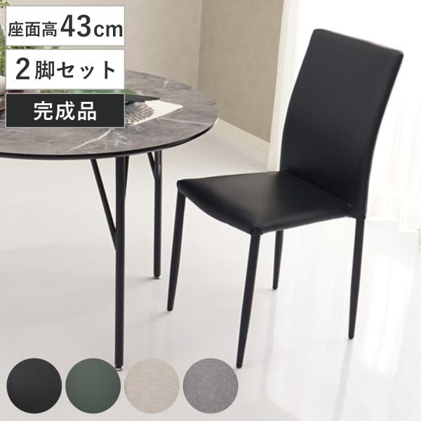 サイズ/約幅42.5×奥行54×高さ90cm座面高：約43cm重量/約4.5kg内容量/同色２脚セット材質/張地：PVC（ブラック・ダークグリーン）、ファブリック（ライトベージュ・ライトグレー）中材：ウレタン・合板脚：スチール種類/ブラック...