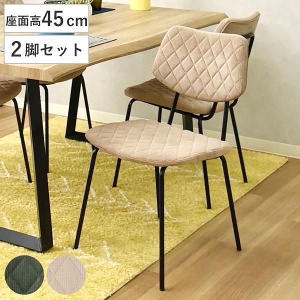 サイズ/約幅44×奥行50×高さ79cm座面高：約45cm重量/約4.6kg内容量/同色２脚セット材質/張地：ファブリック中材：ウレタン・合板脚：スチール種類/グリーン、ベージュ組立状態/お客様組立品梱包サイズ/約幅43×奥行53×高さ78...