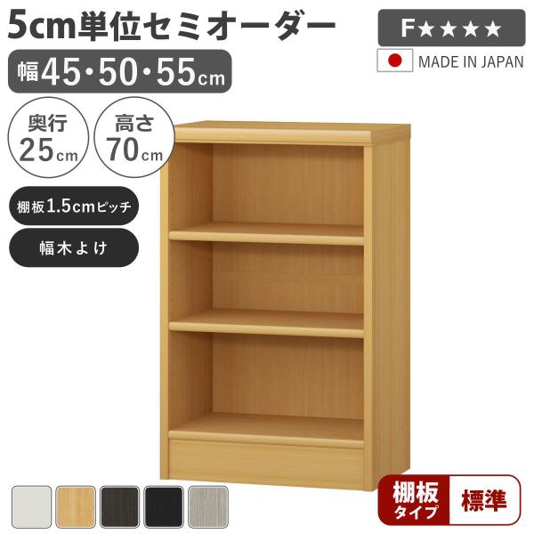 サイズ/約幅45・50・55×奥行25×高さ70cm内容量/1台付属品：移動棚2枚材質/プリント紙化粧繊維板、ウレタン樹脂塗装種類/幅45cm、幅50cm、幅55cm生産国/日本製天板耐荷重/20kg棚板1枚あたり耐荷重/4kg組立状態/お...