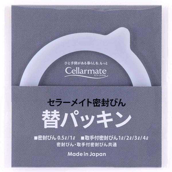 サイズ/耳外径：約10.8cm内径：約7.3cm厚み：約0.23cm内容量/1個材質/本体・フタ：ソーダライムガラスパッキン：シリコンゴム（抗菌剤入り）金具：18-8ステンレス生産国/日本製●セラーメイト密閉びん専用・交換用パッキンです。●...