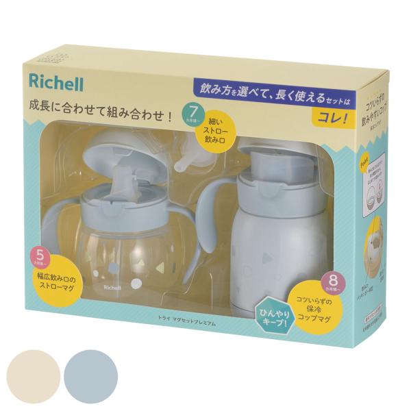 サイズ/約幅26.3×奥行8×高さ19.3cm容量/ストローマグ：270ml、最大目盛容量：200ml保冷コップマグ：実容量：300ml、使用目安容量：290ml内容量/セット内容：ストローマグ（幅広飲み口）・保冷コップマグ・ストロー飲み口...