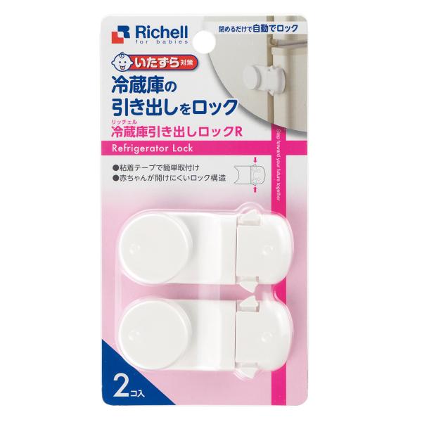 サイズ/約幅8.4×奥行3.4×高さ0.9cm重量/約32g内容量/2個入材質/本体引き出し側部材レリーフ板：ABS樹脂ネジ：スチール生産国/中国製●お子様の安全を守る冷蔵庫引き出しロックです。●ワンタッチでロック解除でき、扉を閉めると自動...