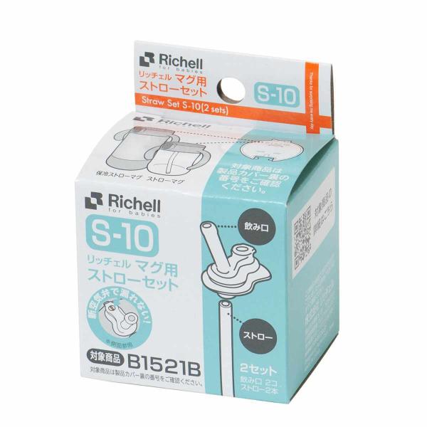 サイズ/重量/約14g内容量/2セット入（飲み口2個、ストロー2本）材質/シリコーンゴム生産国/中国製耐熱温度/140度適合品番/120366・120557・120558●トライストローマグパーツSDに対応している、ストローセット（S-10...