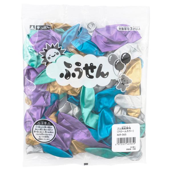 サイズ/約幅22×奥行29×高さ4cm風船サイズ：10インチ内容量/1袋（50個入り）材質/天然ゴム生産国/中国製対象年齢/3才以上●高級感のあるクロームカラーの大容量ふうせんです。●ゴールドやシルバーなど美しいカラーを楽しめます。●10イ...