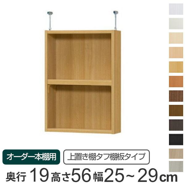 サイズ/本体：約幅25〜29×奥行17.5×高さ56cm金具：幅1.8×奥行7×高さ7〜16cm内容量/1台材質/本体：プリント紙化粧繊維板、ウレタン樹脂塗装金具：スチール生産国/日本製棚板1枚あたり耐荷重/20kg組立状態/組立品●オーダ...