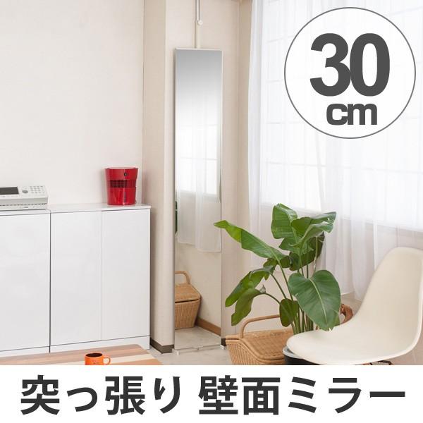 サイズ/約幅30×奥行3（脚部8）×高さ202〜260cmミラー高さ：約179（地面〜ミラー上部まで181）cm重量/約7kg内容量/1枚材質/ミラー、フレーム：スチール（エポキシ樹脂粉体塗装）種類/シルバー、ホワイト生産国/日本製組立状態...